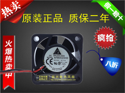 台达 4020 24V 0.11A 4CM 大风量 变频器 交换机 风扇 AFB0424HD