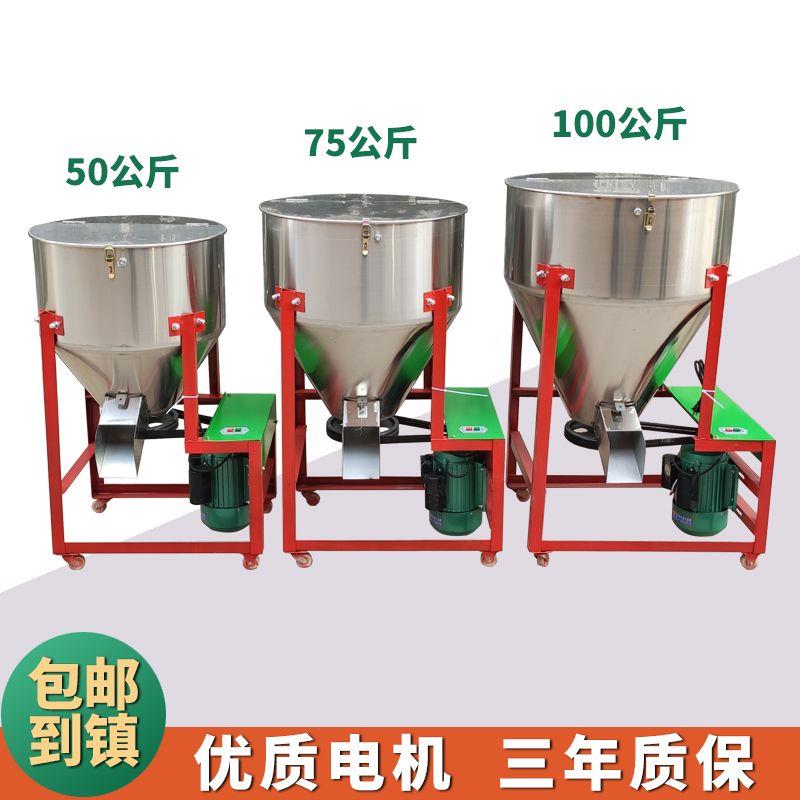 饲料搅拌机干湿两用拌种机包衣机种子混合饲料拌料机颗粒饲料混合