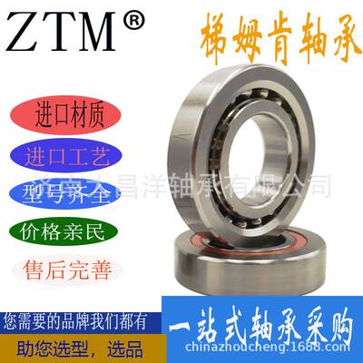 轴承BST35X72-1BP5机床滚珠丝杠密封轴承高速精密轴承