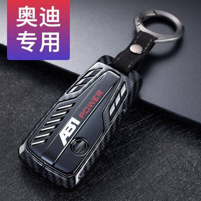 适用A奥迪钥匙奥迪A6L钥匙包4QA8Q7Q85L壳A4L汽车碳纤纹金属奥迪