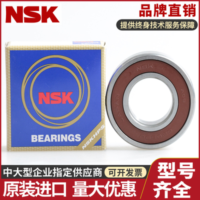 NSK薄壁轴承大全6800 6801 6802 6803 6804 6805 6806 6807 6808Z