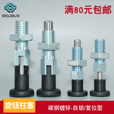 螺纹分度销碳钢镀锌自锁型旋钮柱塞PMXK/PMXYK复位定位销弹簧销子