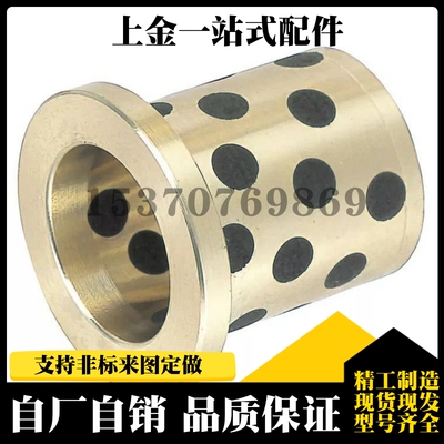 OFN01-d16-d20-L12-L15-L20-L25-L30-L35-L40-L50 无油衬套 肩型