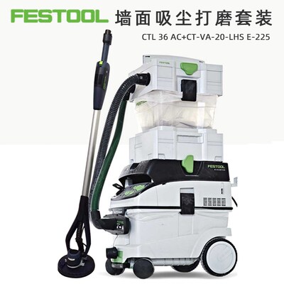 正品费斯托干磨机FESTOOL腻子墙面打磨36L预分离抖尘自洁9寸无刷