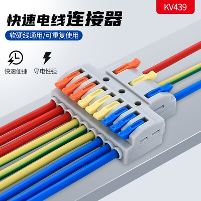 3进9出/6出/12出/15出 电线接线端子 KV-439 速连接器 KV-436固定