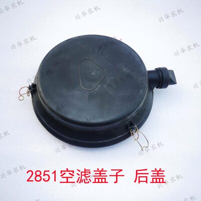 东方红1404/1604/1804拖拉机配件2851空滤后盖空气滤芯外壳塑料盖