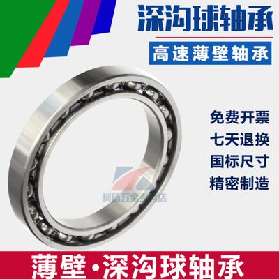 薄壁深沟球轴承16020 16021 16022 16024 16026 16028 16030 M