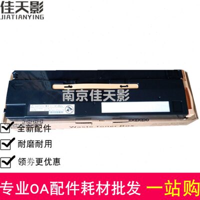适用 施乐VI 2271 C3370 C3371 C4471 C5571 C6671 C7771废粉盒R5