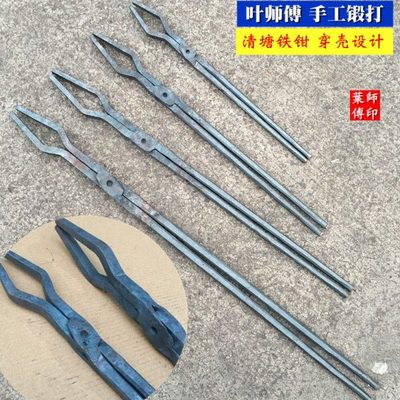 包邮手工夹钳扁口钳尖咀圆口夹子铝锭钳火钳铁棒打铁钳铁匠产品钳