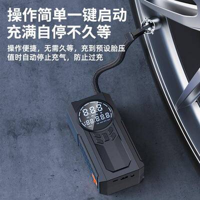 充气泵车载打气电动车汽用无线轮胎带61367测胎压应急体启动电源