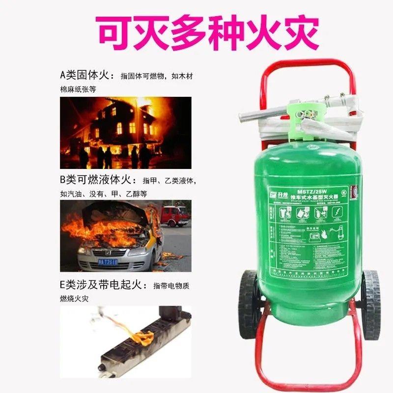 机房/电房/充电桩专用水基推车灭火器25L45L泡沫水雾型手推式灭火