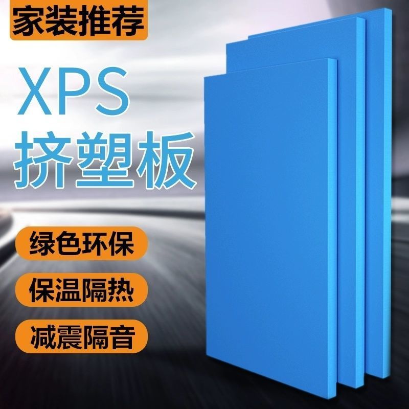 建筑b1xps挤塑板屋顶外墙隔热板防火保温板难燃耐高温塑料硬板