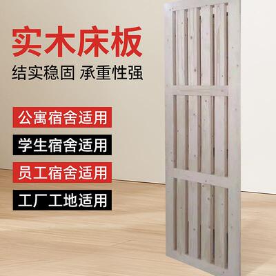板学生舍床家排骨架床铺板现代实木用床板大量批宿承重VTO耐用