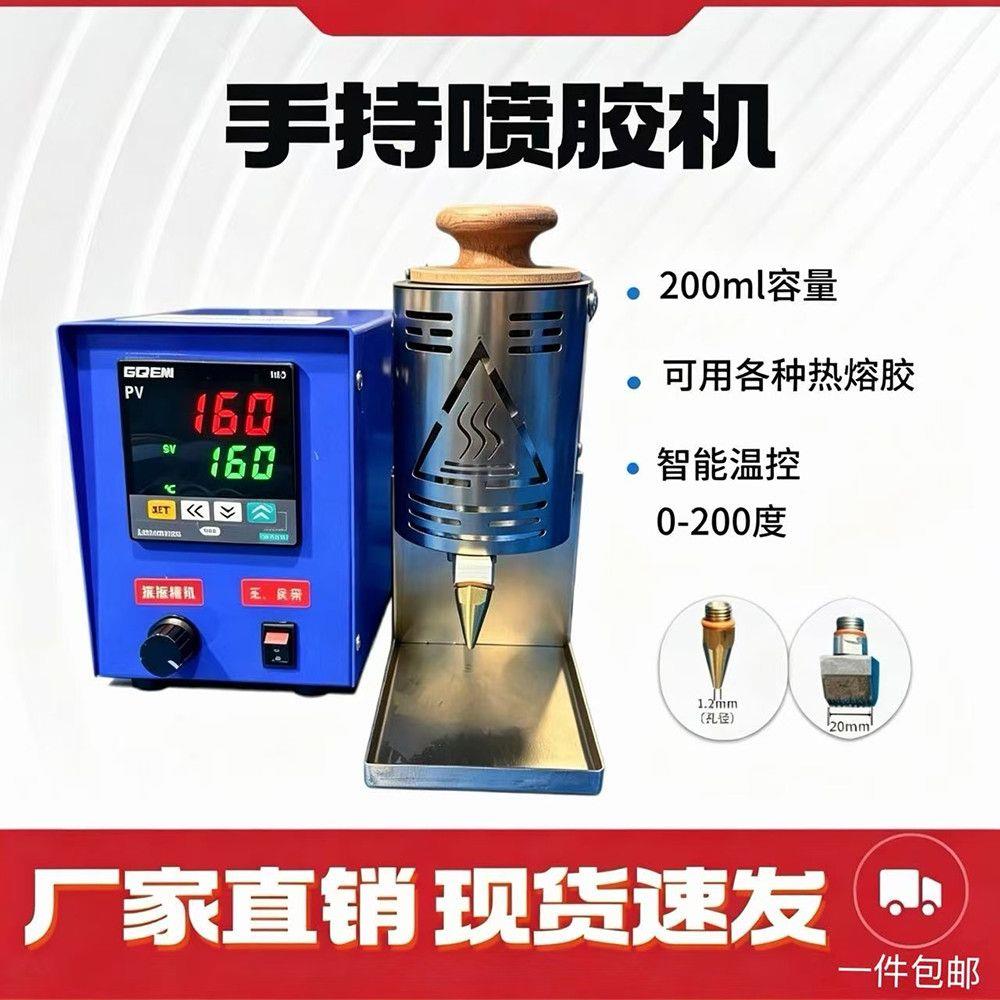 手持热熔胶点胶机小型自动涂胶机电动打胶枪胶棒颗粒胶纸箱喷胶机