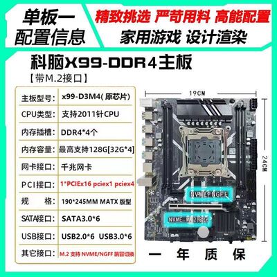 全新科脑x79/x99主板cpu套装e52666v3台式电脑配件多开游戏工作室