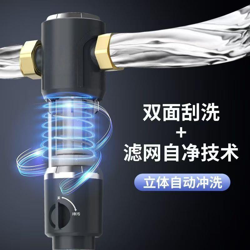 德国前置过滤器家用反冲洗全铜防爆全自动清洗家用大流量净水器