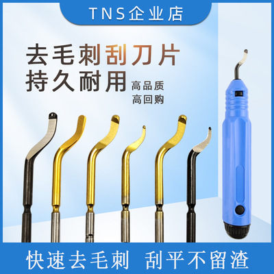 修边刮刀片BS1010/2010/1018手动BK3010不锈钢内孔去毛刺刮刀手柄