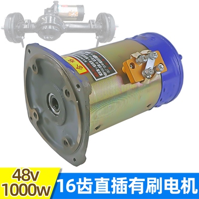 48v60v1300w内16齿无头直流有刷电机工程电动三轮车低速直插后桥