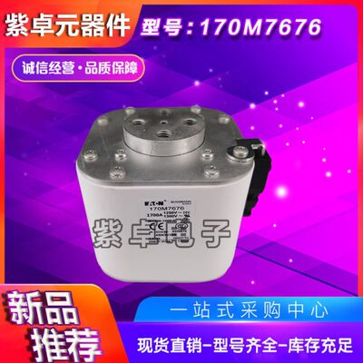 170M7532 170M7633 170M7592 170M7107 170M7595巴斯曼快速熔断器