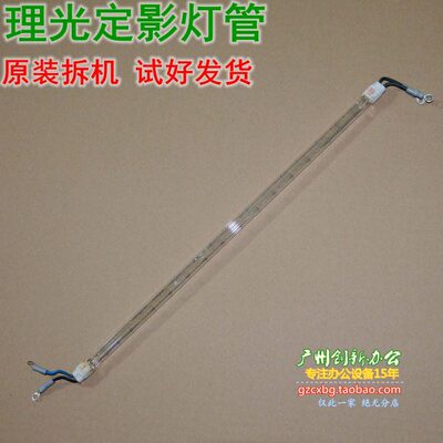 理光C3300 C2800 C4500 C3000 C4500复印机定影器灯管 加热灯管