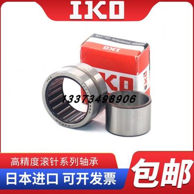 进口IKO滚针轴承 RNA NA 69/22 49/5/6/7/8/9/22/28/32/48 有内圈