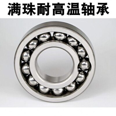 哈尔滨满珠耐高温轴承T6208 6209 6210 6211 6212 6213 6214 6215
