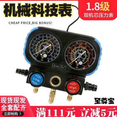 曾氏汽车空调 r134a加氟双表r22 r410雪种冷媒双表阀压力表油表