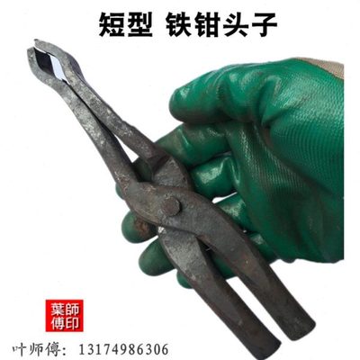 加粗加厚扁口钳尖咀钳打铁钳铝锭钳火钳产品钳工具钳手工夹钳头子