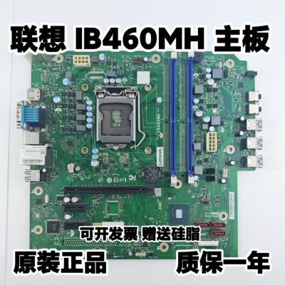 联想原装 B460 IB460MH IB470MH 主板  M435 M437 M73s M430 M433
