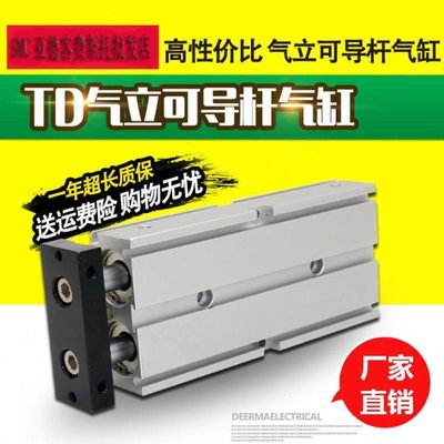 CHELIC气立可双杆双轴气缸TDX TD16*10 20 30 40 50 75 80 200 TD