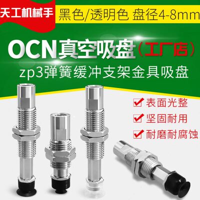 大洋真空吸盘ZP3-T04BSJ3-B5 ZP3-T04BGNJ3-B5 ZP3-T04BGSJ3-B5
