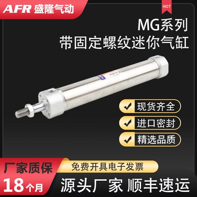 机械手配件上下引拔气缸MG20X50S 25X75S 32X100-S 40X150S 50 63