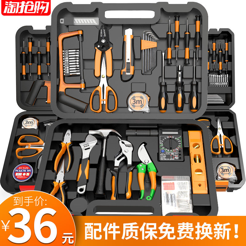 多功能工具箱家用电钻电动五金工具组套电工木工专用维修组合套装