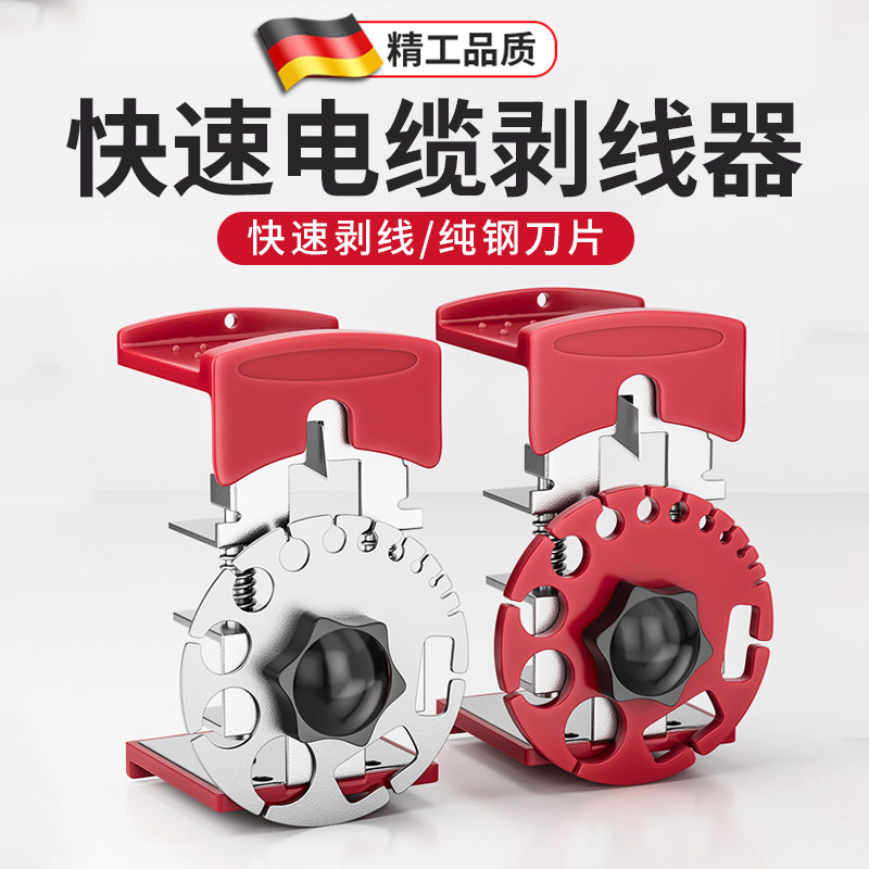 剥线机废铜线家用废旧电缆去皮机手动快速剥线器电线扒皮专用神器