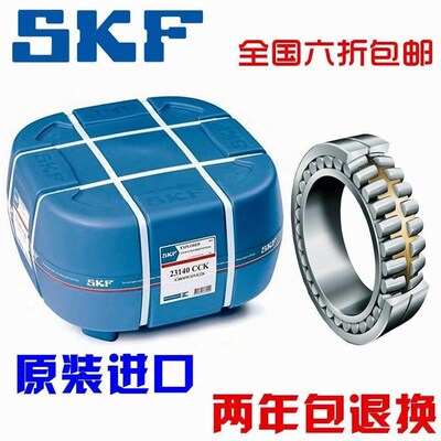 进口NSK SKF轴承23936 23938 23940 23944 23948 23952/CC K /W33