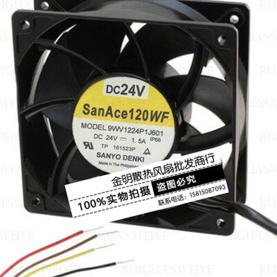 Sanyo/三洋 12CM 9WV1224P1J601 24V 1.5A 变频器设备散热风扇