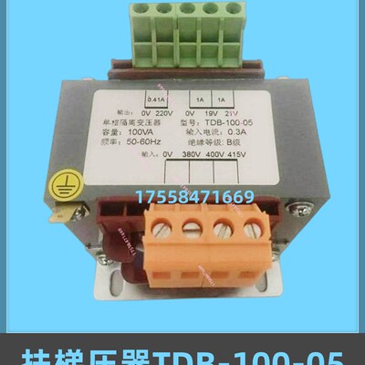 电梯扶梯控制变压器TDB-100-05输入380变220V,19V-21V 变压器配件