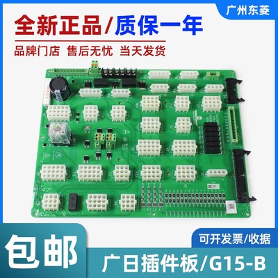 全新正品广日电梯插件板G15-B 电梯驱动板接口板电路板电梯配件