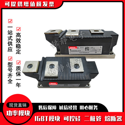 TD310N20KOF TD310N22KOF TD310N24KOF TD310N26KOF功率可控硅