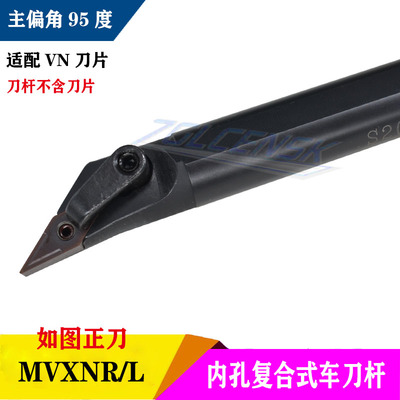 95度内孔车刀杆35度菱形尖刀镗孔刀端面挖槽刀S25S/S32T-MVXNR16
