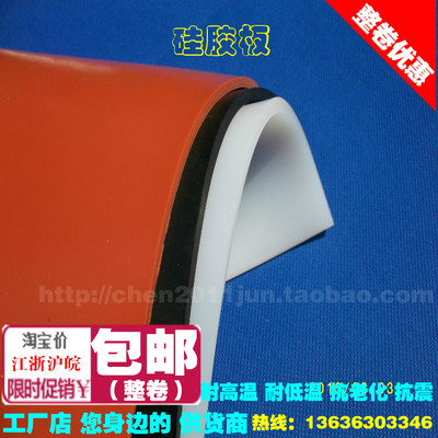 硅胶板 硅橡胶 1mm2mm3mm4mm5mm6mm8mm10mm15mm20 耐高温 食品级