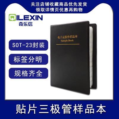 贴片三极管本样品包431s8050ss8550大全9014 9013 5551三极管大全