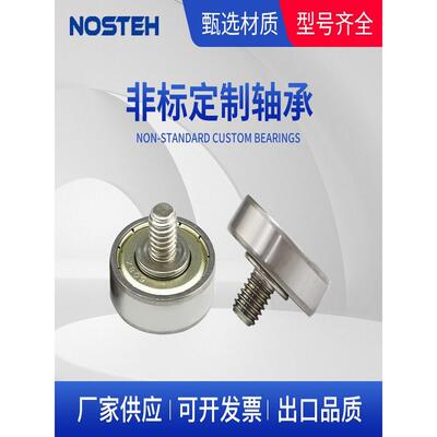 NTBG外螺纹型轴承+不锈钢螺丝杆轴承螺栓金属省力滑轮滚轮导向滑L