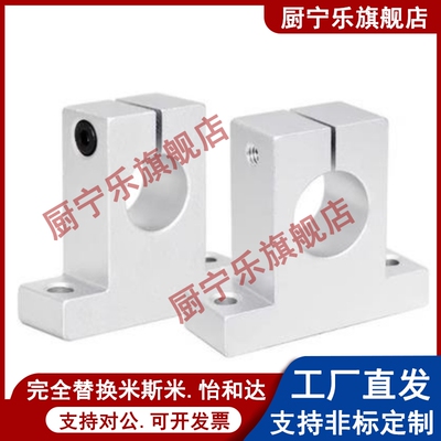 上隆尺寸导向轴支座SHHSK/SHHSA6/8/10/12/13/16/20/25/30/35/40
