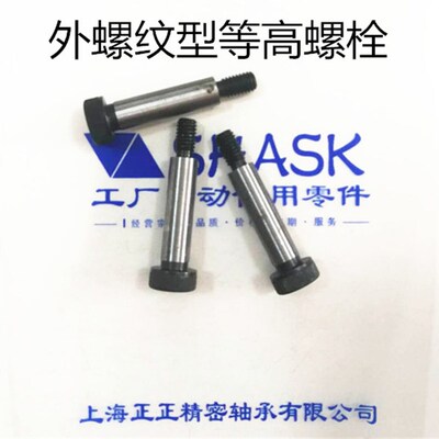 外螺纹型等高螺栓MSB10- 10 15 20 25 30 35 40 45 50 60 65 70