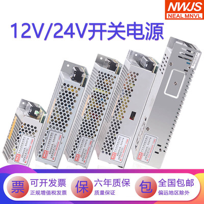 明伟S-250W-24V10A开关电源 220V转12V5A2A3A20A监控电源350W60W