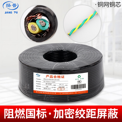 国标RS485通讯线双绞屏蔽线RVSP2/4/6芯8控制信号线RVVSP加强绞距