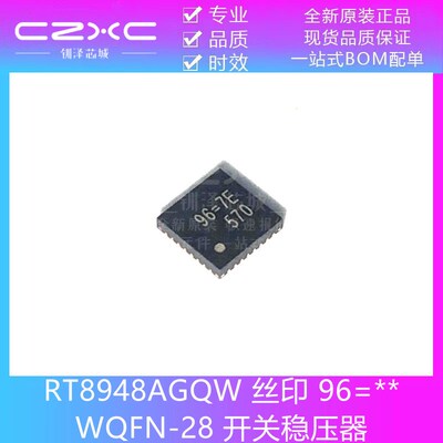 全新原装 RT8948AGQW 丝印 96=** WQFN-28 开关稳压器IC芯片 现货