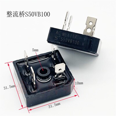 焊机整流桥S50VB100电焊机用桥堆 硅桥50A1000V焊机配件希尔正品