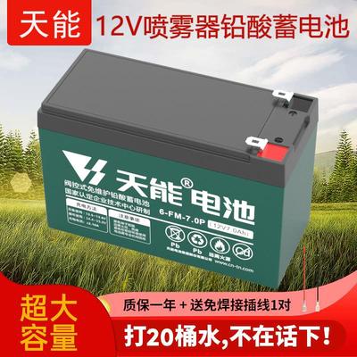 电动喷雾器12v8ah锂电池农用打药机喷壶大容量天能12v12ah蓄电瓶
